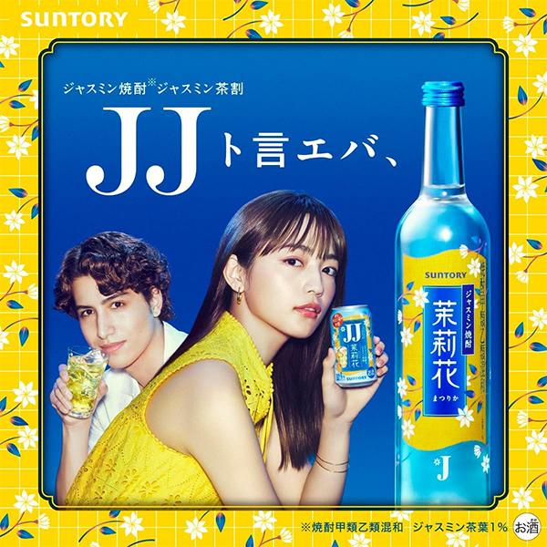 2024年10月15日限定発売 オリジナルグラス3個付き 茉莉花 焼酎 ジャスミン焼酎 JJ 送料無料 サントリー ジャスミン焼酎 茉莉花 500ml×3本(003 ...