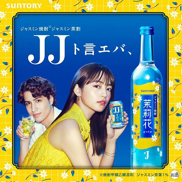 2025年2月12日新発売 JJ缶 チューハイ サワー サントリー 茉莉花 ジャスミン茶割り 480ml×1ケース/24本(024)『BSH』 : 4901777429031-c : 酒の ...
