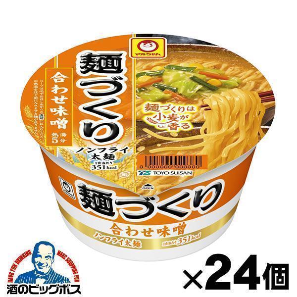 麺づくり 24個 づくり みそ カップ麺 ラーメン 送料無料 東洋水産 マルちゃん 合わせ味噌 104g×2ケース/24個(024)『GCC』 : 酒のビッグボス - 通販 - Yahoo ...