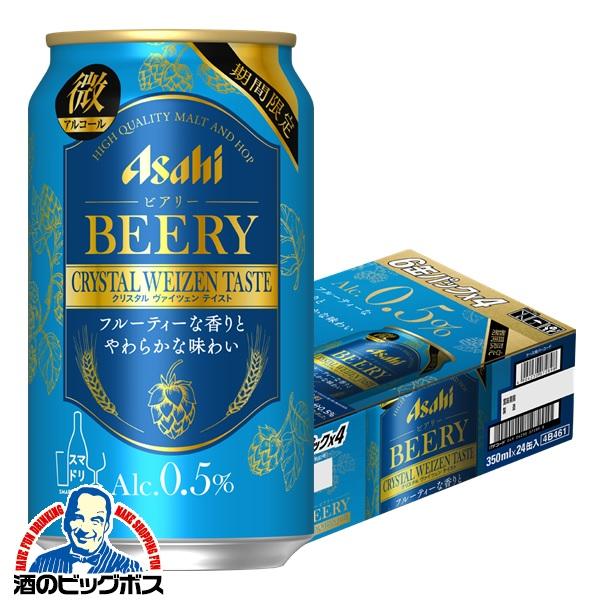 SUNTORY（サントリー） ビールテイスト飲料 アサヒ ビアリー CRYSTAL WEIZEN TASTE 350ml×1ケース/24本 ...