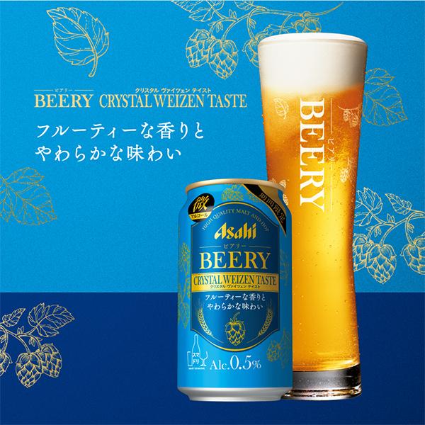 SUNTORY（サントリー） ビールテイスト飲料 アサヒ ビアリー CRYSTAL WEIZEN TASTE 350ml×1ケース/24本 ...