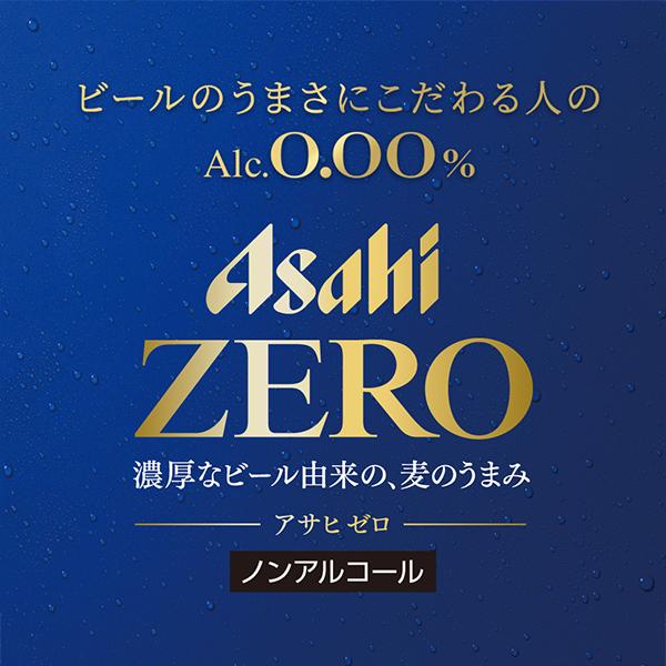 ノンアルコールビール beer 送料無料 アサヒ ゼロ Alc.0.00% 350ml×1ケース/24本(024)『IAS』 : 4904230073079-i-1 : 酒のビッグボス ...
