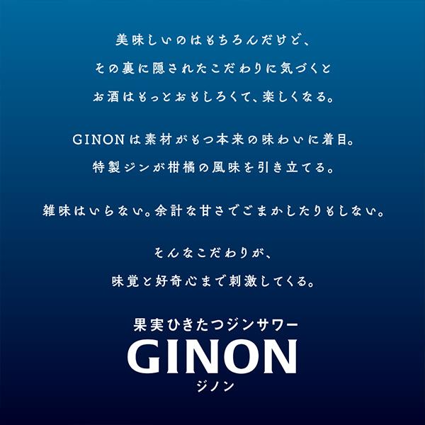 2024年4月2日限定発売 ジンサワー 無糖 チューハイ アサヒ GINON ジノン レモン 500ml×1ケース/24本(024)『BSH』 :4904230073512-c:酒のビッグボス ...
