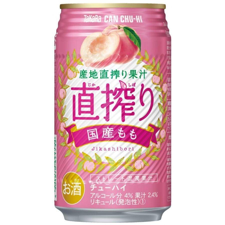 トルは 宝 酒のビッグボス - 通販 - PayPayモール 直搾り もも 350ml×3ケース(72本)(072) ケースは