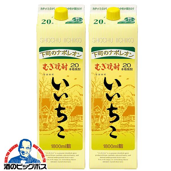 1.8Lパック 2本 送料無料 三和酒類 麦焼酎 むぎ焼酎 いいちこ 20度 1800mlパック×2本(002)『FSH』 : 酒のビッグボス ...