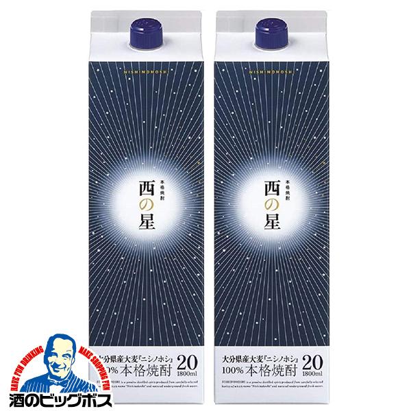 1.8Lパック 2本 送料無料 三和酒類 大分麦焼酎 むぎ焼酎 西の星 20度 1800mlパック×2本(002)『FSH』 : 酒のビッグ ...