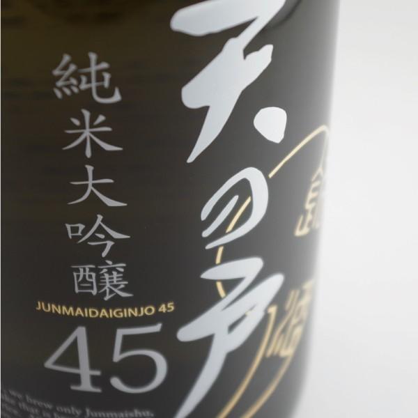 日本酒 日本酒 天の戸 純米大吟醸45 720ml瓶 1本 : 4930865100163 : 酒のビッグボス - 通販 - Yahoo!ショッピング