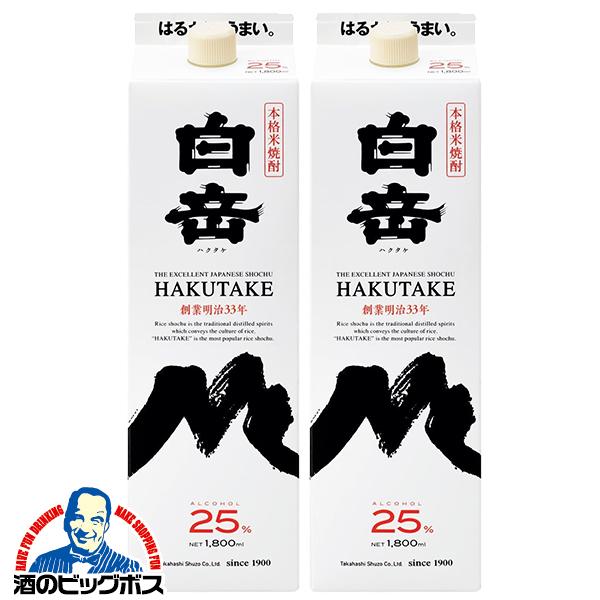 白岳 1.8Lパック 2本 送料無料 高橋酒造 本格米焼酎 25度 1800mlパック×2本(002)『FSH』 : 酒のビッグボス - 通販 ...