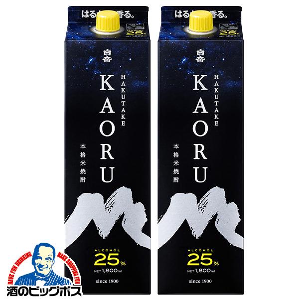 白岳 1.8Lパック 2本 送料無料 高橋酒造 本格米焼酎 KAORU 25度 1800mlパック×2本(002)『FSH』 はくたけ かおる ...