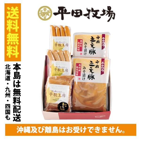 平牧三元豚 ギフト 送料無料 平田工房 MT14-1 平牧三元豚こだわり平牧工房ギフト【代引き不可】【他商品との同梱不可】 : 酒のビッグボス - 通販 - Yahoo!ショッピング