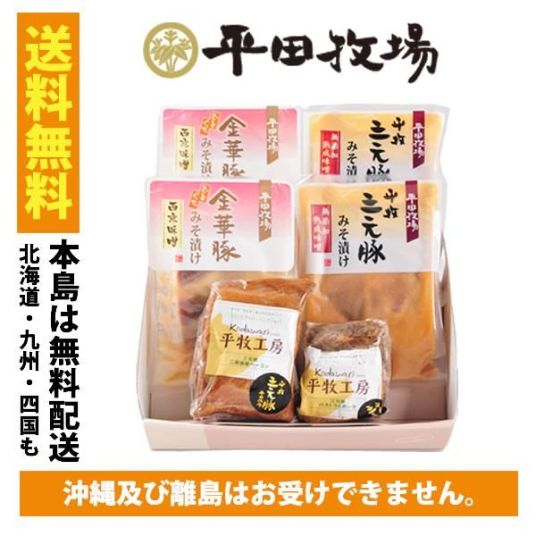 平牧三元豚 ギフト 送料無料 平田工房 MT14-6 平牧三元豚こだわり平牧工房ギフト【代引き不可】【他商品との同梱不可】 : 酒のビッグボス - 通販 - Yahoo!ショッピング