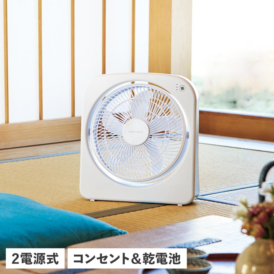 APIX INTERNATIONAL INTL アピックスインターナショナル 扇風機 サーキュレーター 軽量 大風量 上下手動首振り 3段階風量 コンセント 乾電池 AFS-128 ...