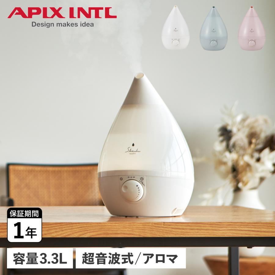 APIX INTERNATIONAL INTL アピックスインターナショナル 加湿器 卓上 超音波式 アロマ 3.3L 上部給水型 LEDライト しずく タッチ SHIZUKU touch ...