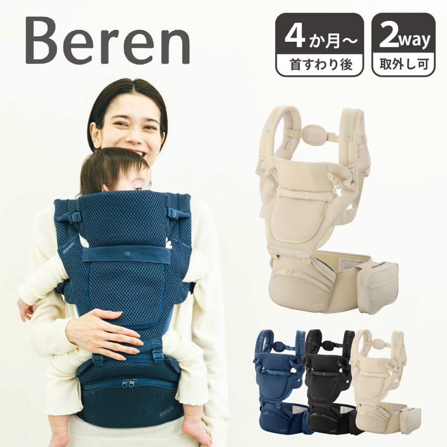 ベビーアンドミー Baby＆Me ヒップシートキャリア ベビーキャリア レディース 新生児 20kgまで 赤ちゃん 子供 Beren BM-11-01 : bam-bm-11 ...