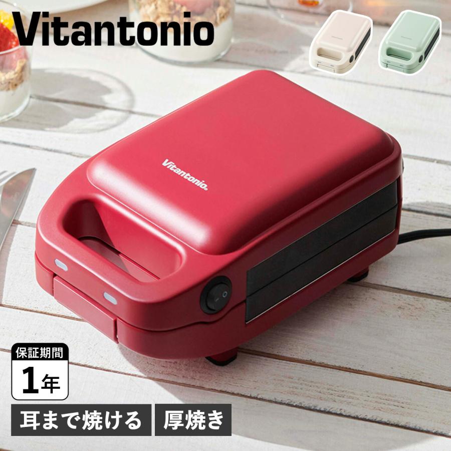 ビタントニオ Vitantonio ホットサンドメーカー トースター 厚焼きホットサンドベーカー グード 2 電気 耳まで焼ける 1枚焼き VHS-15 : inglewood Beauty ...