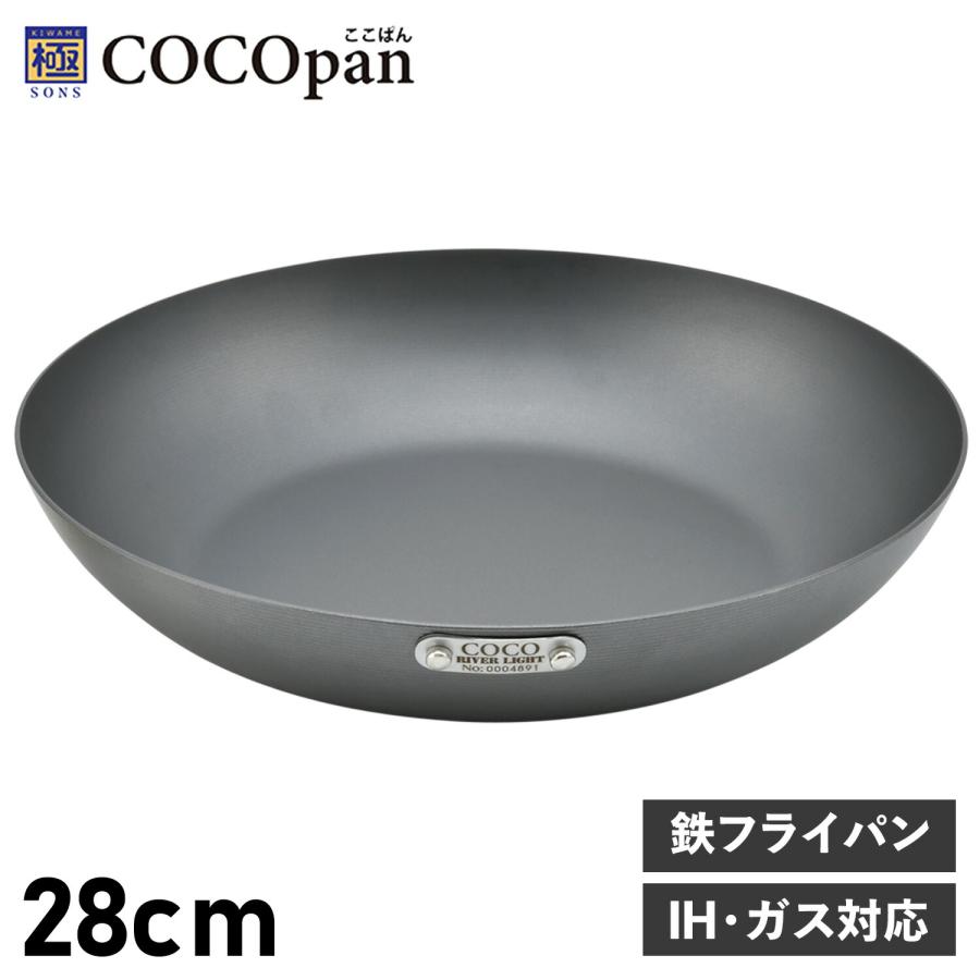 極SONS COCOpan ココパン フライパン 28cm ベーシック IH ガス対応 鉄 リバーライト BASIC C101-007 : inglewood Beauty - 通販 ...