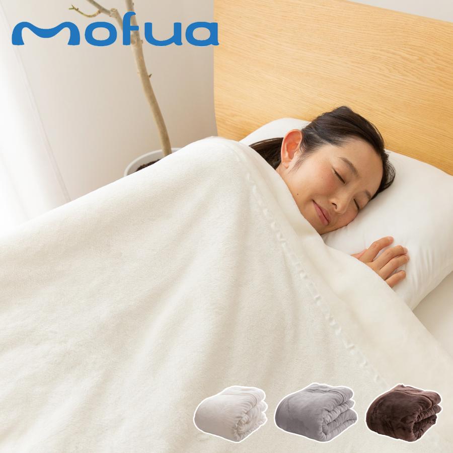 Mofua（フリーダム） モフア mofua 毛布 シングル 2枚合わせ ブランケット ひざ掛け 大判 静電気 防止 あったかさをためこむ4層毛布 569801 : inglewood ...