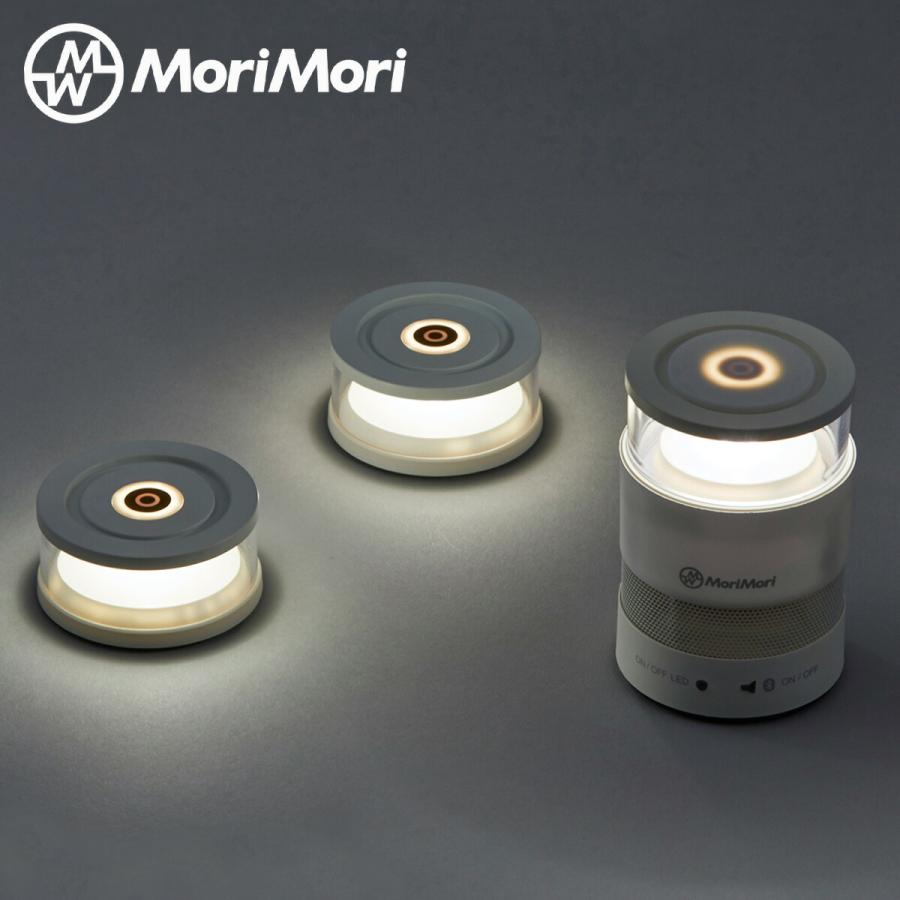 MoriMori モリモリ スピーカー 照明 ライト 充電式 LEDライト 間接照明 ベッドライト アウトドア Bluetooth 持ち運び FLM-1701-WH : inglewood ...
