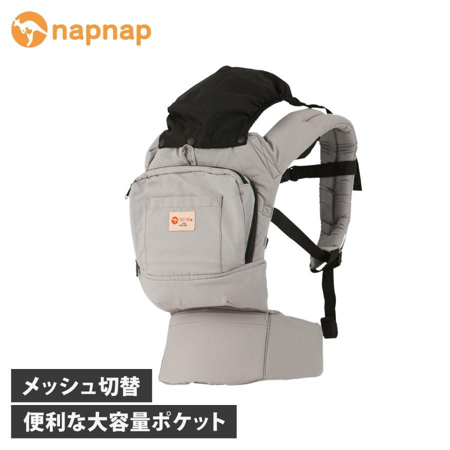 napnap ナップナップ 抱っこ紐 ヒップシート 新生児 ベビーキャリー ベーシック メッシュ BASIC グレー RDH001 : nap-rdh001 : inglewood ...
