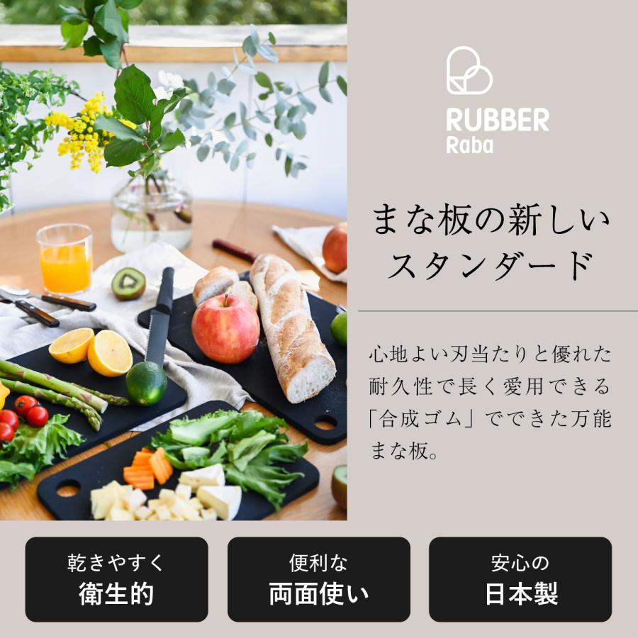 RUBBER Rubber ラバラバ まな板 カッティングボード M ゴム 日本製 CUTTING BOARD ブラック 黒 NBD001 : inglewood Beauty - 通販 ...