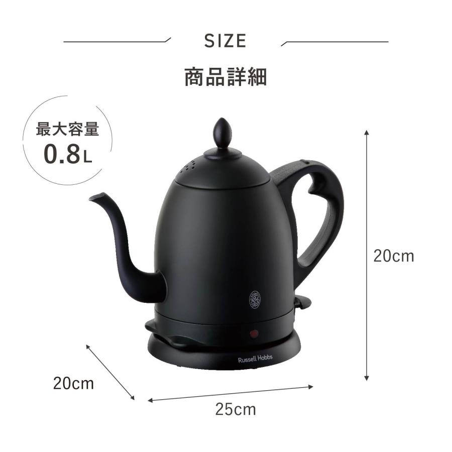 RUSSELL HOBBS 特典付き Russell Hobbs ラッセルホブス 電気ケトル カフェケトル 湯沸かし器 0.8L 保温 コーヒー マット ブラック 軽量 一人暮らし ...