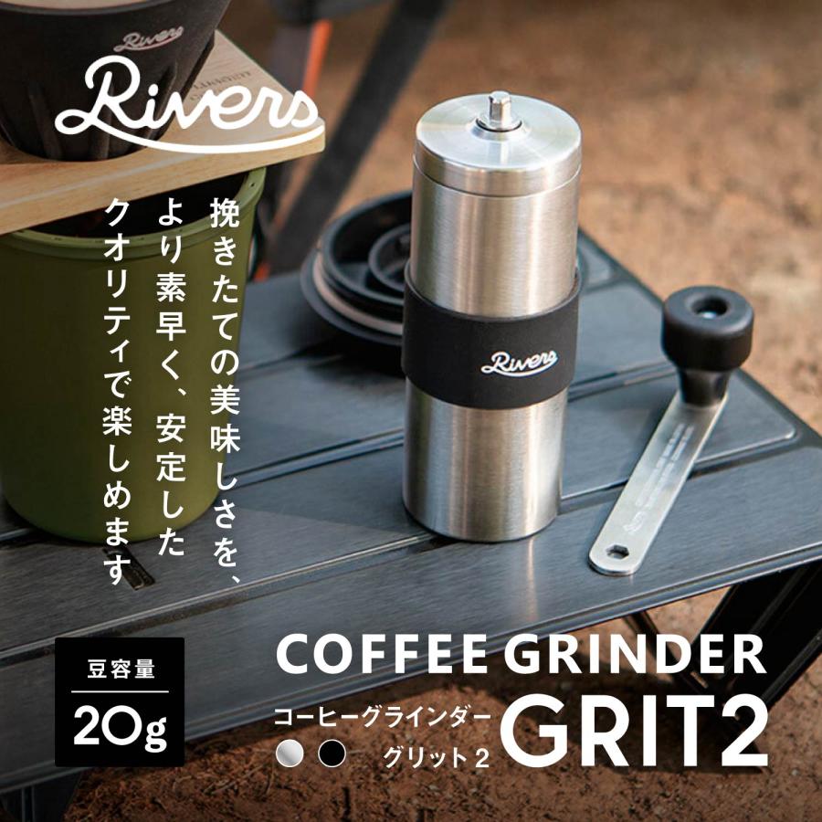 RIVERS（リバーズ） コーヒーグラインダー コーヒーミル 手動 豆挽き