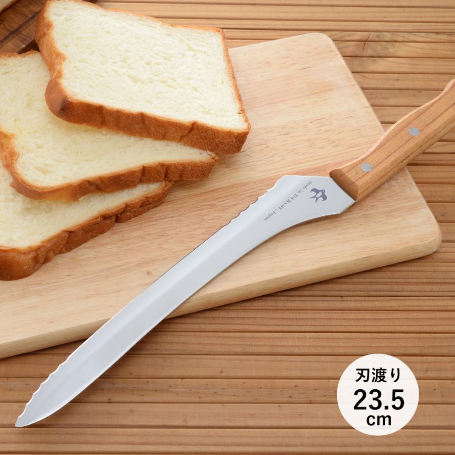 パン切り包丁 つばめのパンナイフ パンスライサー ブレッドナイフ パンナイフ 刃渡り23.5cm アウトドア 日本製 A-77028 : inglewood Beauty - 通販 ...