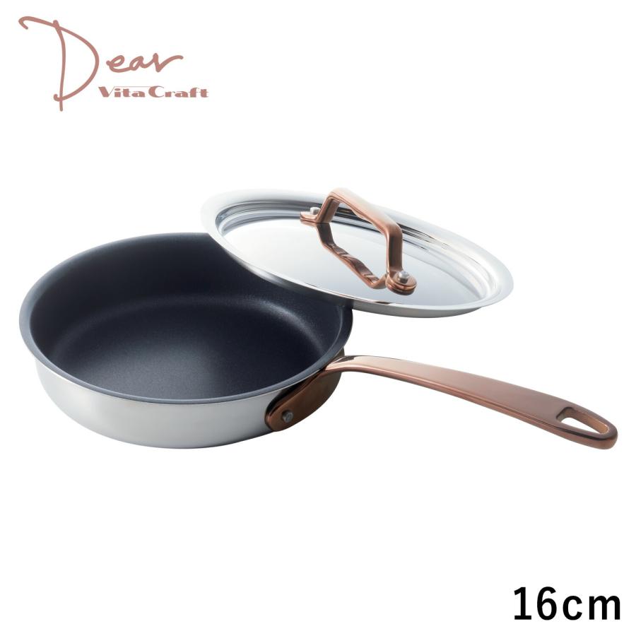 Vita Craft Dear ビタクラフト ディア フライパン 16cm IH対応 蓋付き 3955 : inglewood Beauty - 通販 - Yahoo!ショッピング