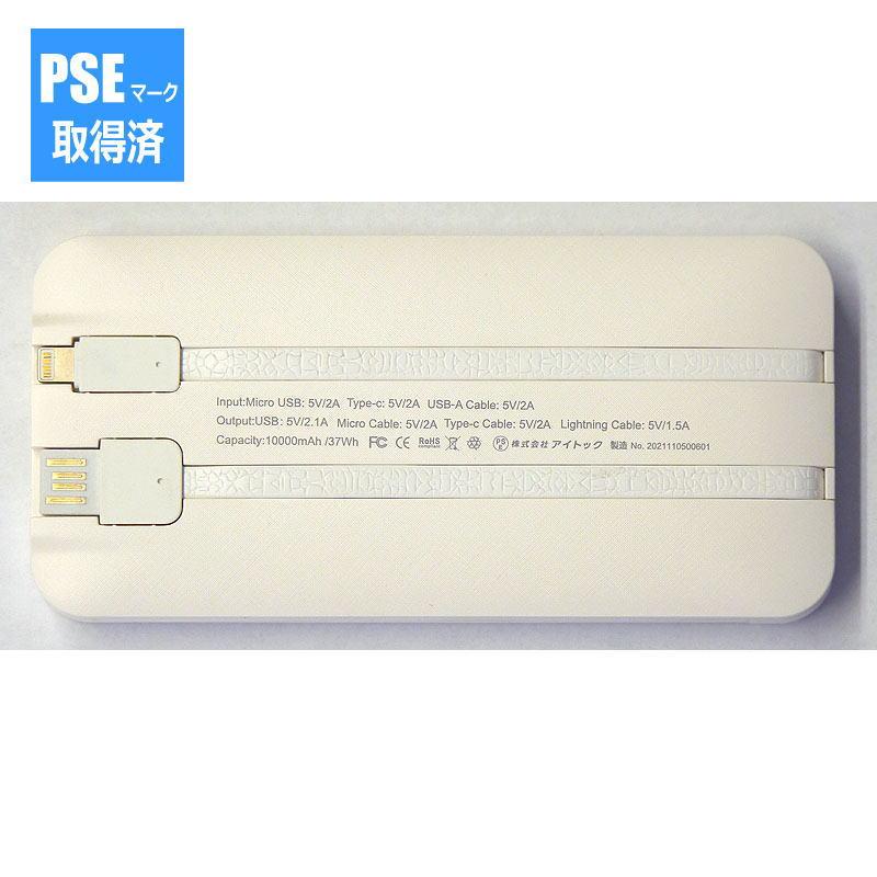 4ケーブル モバイルバッテリー10000mAh 6187（PSEマーク取得済） : ギフトとグルメの送食系 Yahoo!店 - 通販 - Yahoo!ショッピング