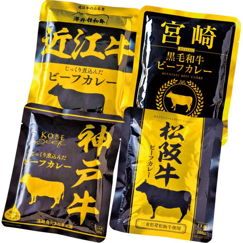 ご当地カレーセット 4人前 5046-20 : f4336-y03 : ギフトとグルメの送食系 Yahoo!店 - 通販 - Yahoo!ショッピング