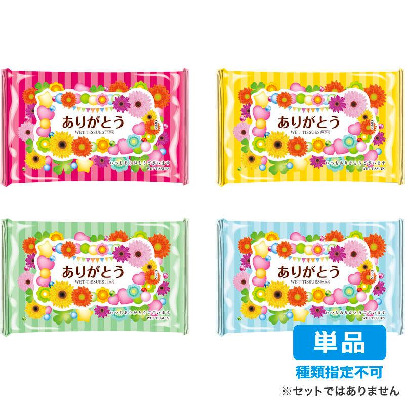 【単品・指定不可】 ありがとうウエットティッシュ10P : ギフトとグルメの送食系 Yahoo!店 - 通販 - Yahoo!ショッピング
