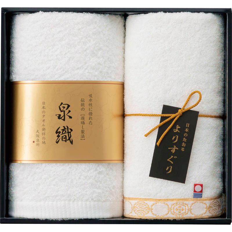 よりすぐりフェイスタオル2P YG-2120 : ギフトとグルメの送食系 Yahoo!店 - 通販 - Yahoo!ショッピング