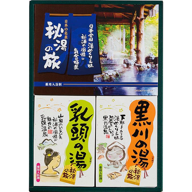 薬用入浴剤 秘湯の旅セット PHG-10 : ギフトとグルメの送食系 Yahoo!店 - 通販 - Yahoo!ショッピング