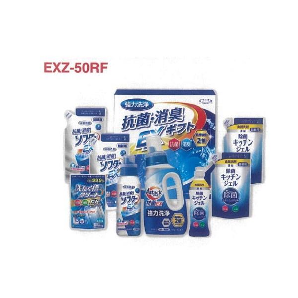 （リニューアル）ギフト工房 抗菌消臭EXギフト EXZ-50RF : ギフトとグルメの送食系 Yahoo!店 - 通販 - Yahoo!ショッピング