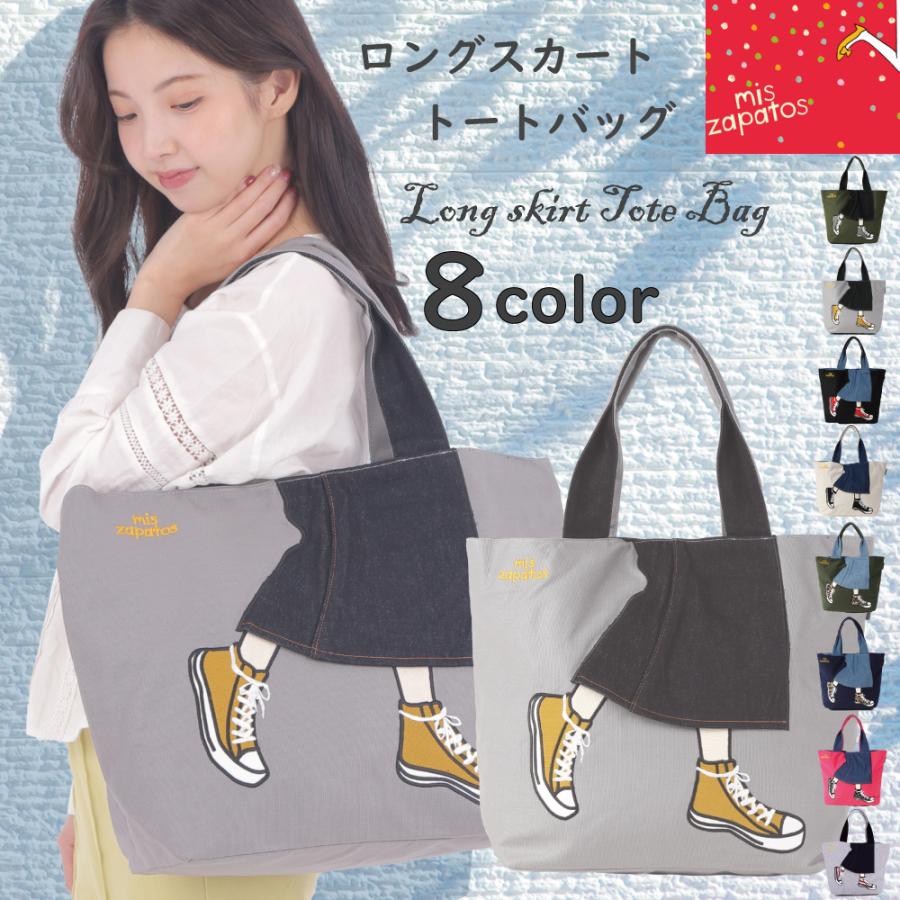 ロングスカート トートバッグミスサパト 軽量 かわいい カジュアル ガーリー A4 肩掛け 旅行 コンパクト キャンバス スウェット mis zapatos 大容量 使いやすい : b6535 ...