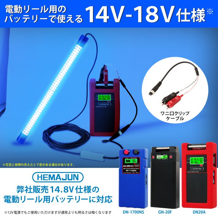 HEMAJUN(ヘマジュン)集魚灯 30w 14-18V バッテリー専用 3600ルーメン IP68防水 電動リールバッテリー 電動リールバッテリー対応 LED ブルー HJ-FL03-30W 青 HEMAJUN(ヘマジュン)集魚灯 30w 14-18V バッテリー専用 3600ルーメン