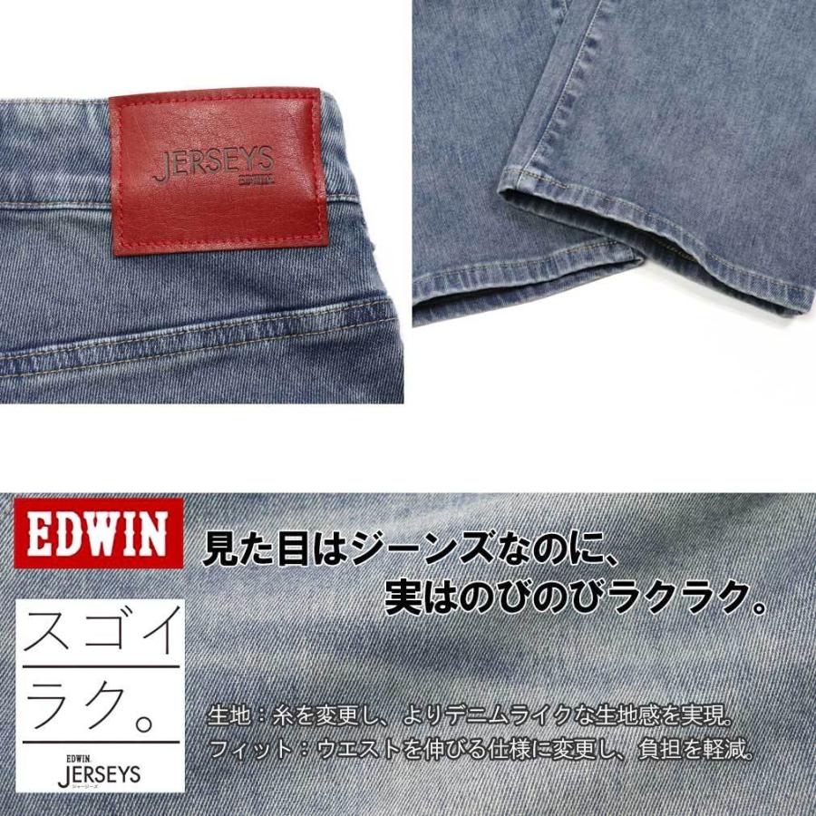 EDWIN 大きいサイズ メンズ エドウィン JERSEYS ジャージーズ レギュラーストレートパンツ オールドウォッシュ 38〜46インチ : 大きいサイズの専門店ビックリベロ - 通販 ...
