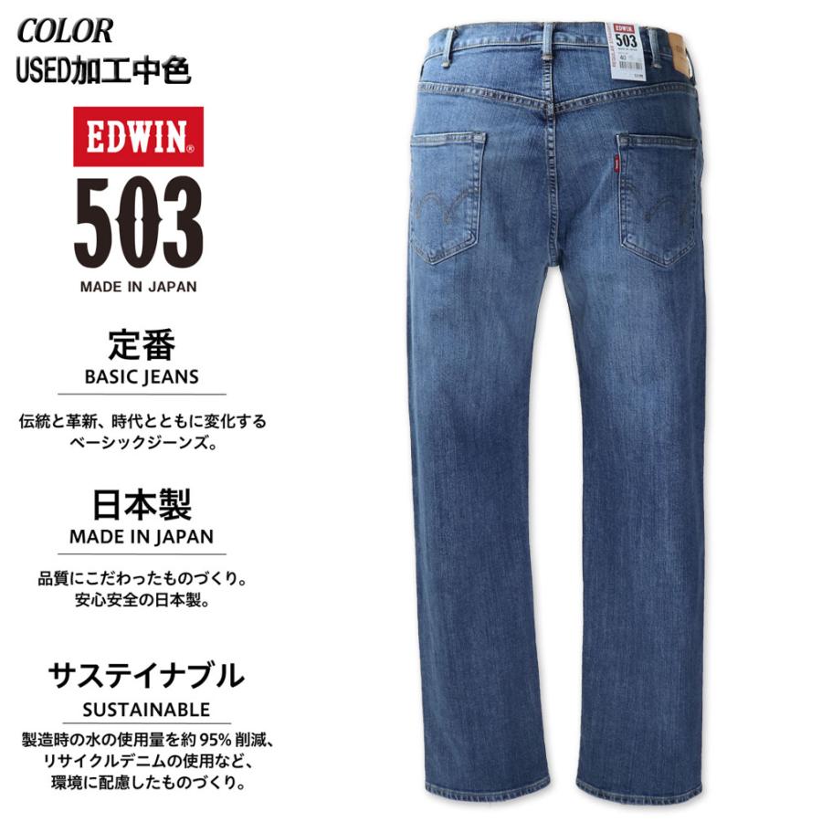 503 大きいサイズ メンズ EDWIN エドウィン レギュラーストレート デニムパンツ USED加工中色 38〜50インチ : 大きいサイズの専門店ビックリベロ - 通販 - Yahoo ...