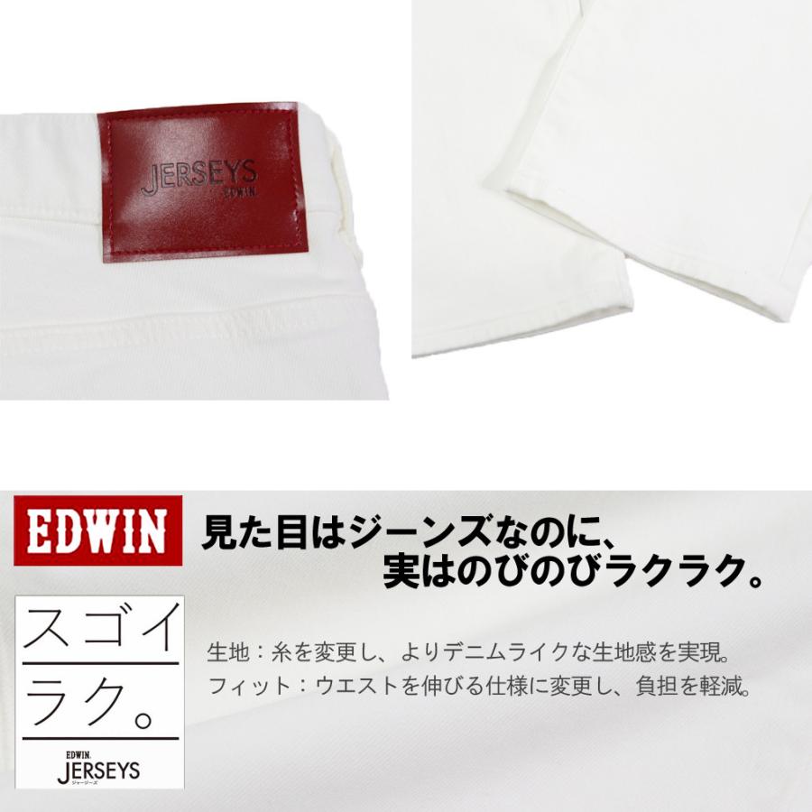 EDWIN 大きいサイズ メンズ エドウィン JERSEYS ジャージーズ レギュラーストレートパンツ ホワイト 38〜46インチ : 大きいサイズの専門店ビックリベロ - 通販 ...