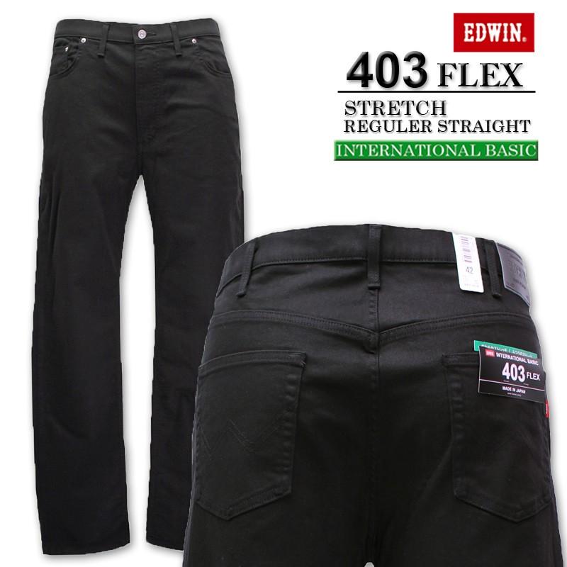 大きいサイズ メンズ EDWIN エドウィン 403 FLEX ストレッチ ストレートデニムパンツ ブラック 37~44インチ : os-e403f-75 : 大きいサイズの専門店ビックリベロ ...