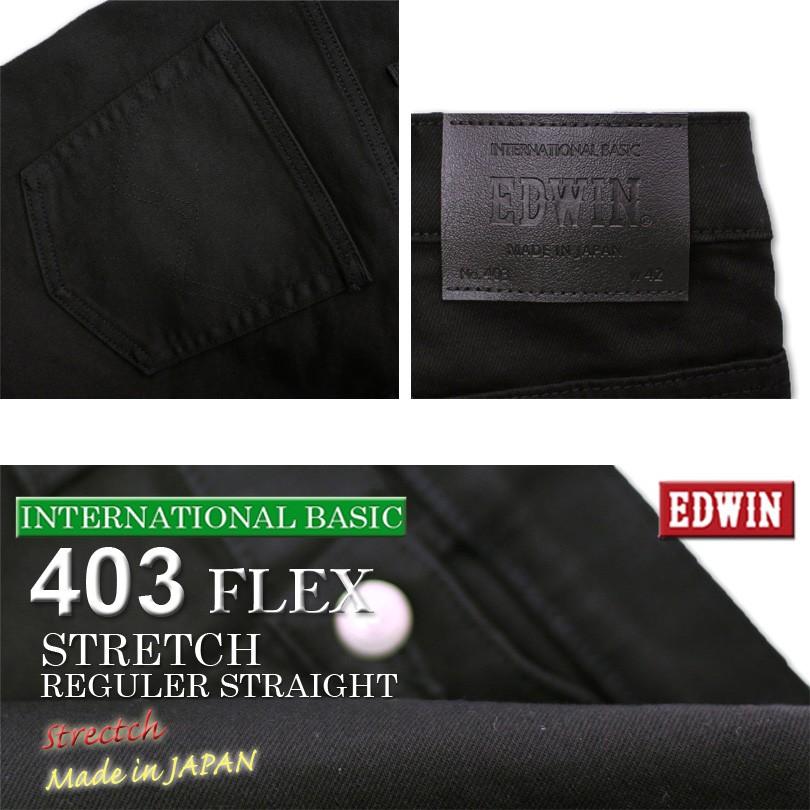 大きいサイズ メンズ EDWIN エドウィン 403 FLEX ストレッチ ストレートデニムパンツ ブラック 37~44インチ : os-e403f-75 : 大きいサイズの専門店ビックリベロ ...