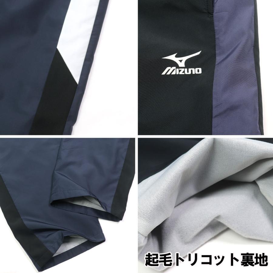 MIZUNO（ミズノ） 大きいサイズ メンズ ウォーマー ブレーカーパンツ