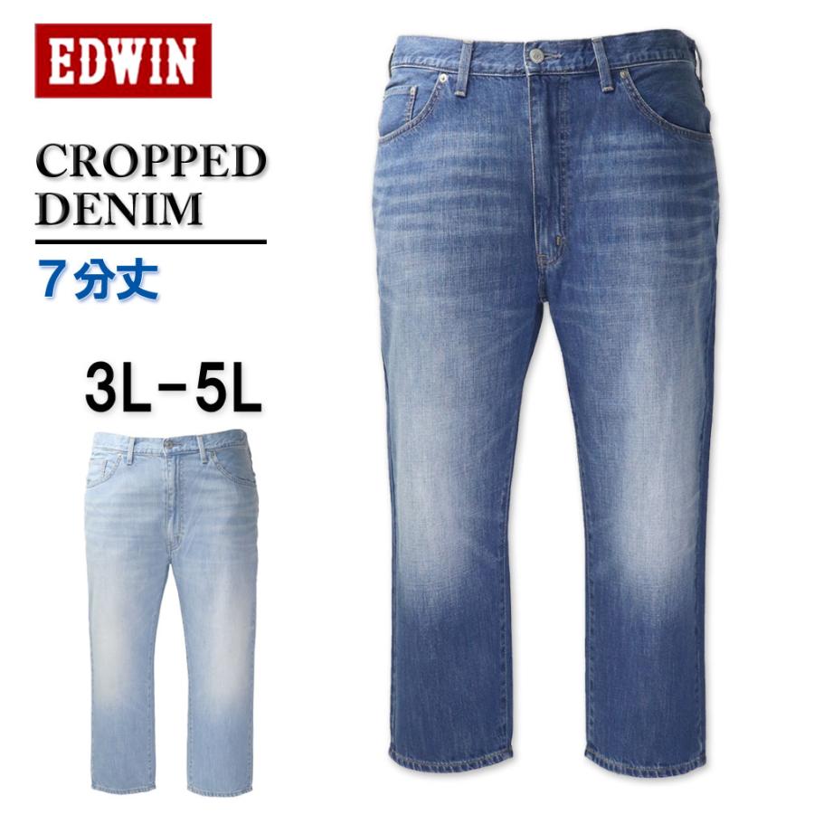 EDWIN SALE価格 大きいサイズ メンズ エドウィン クロップド デニムパンツ 7分丈 3L 4L 5L【セール品のため返品交換不可】 : 大きいサイズの専門店ビックリベロ - 通販 ...