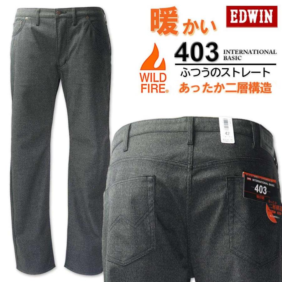 EDWIN 決算セール 大きいサイズ メンズ エドウィン 403WILD FIRE 裏起毛ストレートパンツ ブラック ミニ千鳥 38〜46 ...