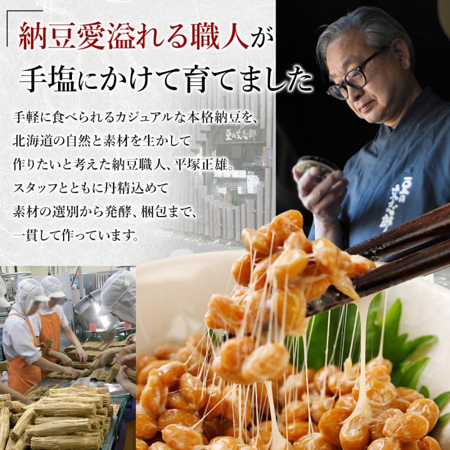 《業務用》北海道産 納豆 大粒 3kg (500g×6) 冷凍出荷 トヨマサリ大豆使用 ふっくら やわらか 大豆のうまみを堪能 腸活 ダイエット 高た : ビッグマロン - 通販 ...