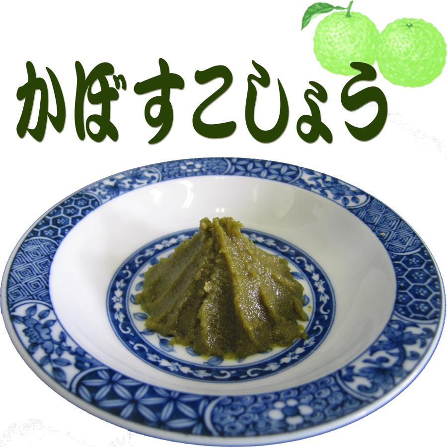 大分特産品 かぼすこしょう（80g入） : ビッグマロン - 通販 - Yahoo!ショッピング