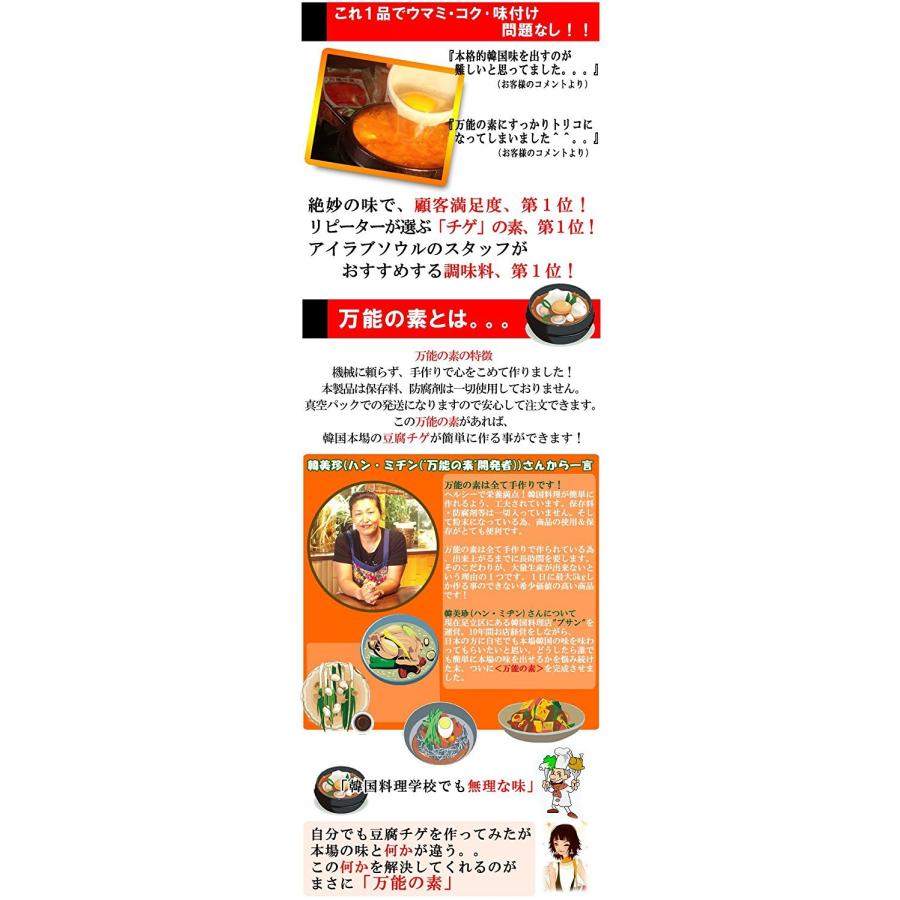 (美訓物産) 万能の素 300g (100g×3個) : ビッグマロン - 通販 - Yahoo!ショッピング