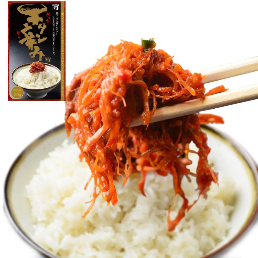 仙台 牛タン焼専門店 司 つかさ 牛タン辛み 80g : ビッグマロン - 通販 - Yahoo!ショッピング