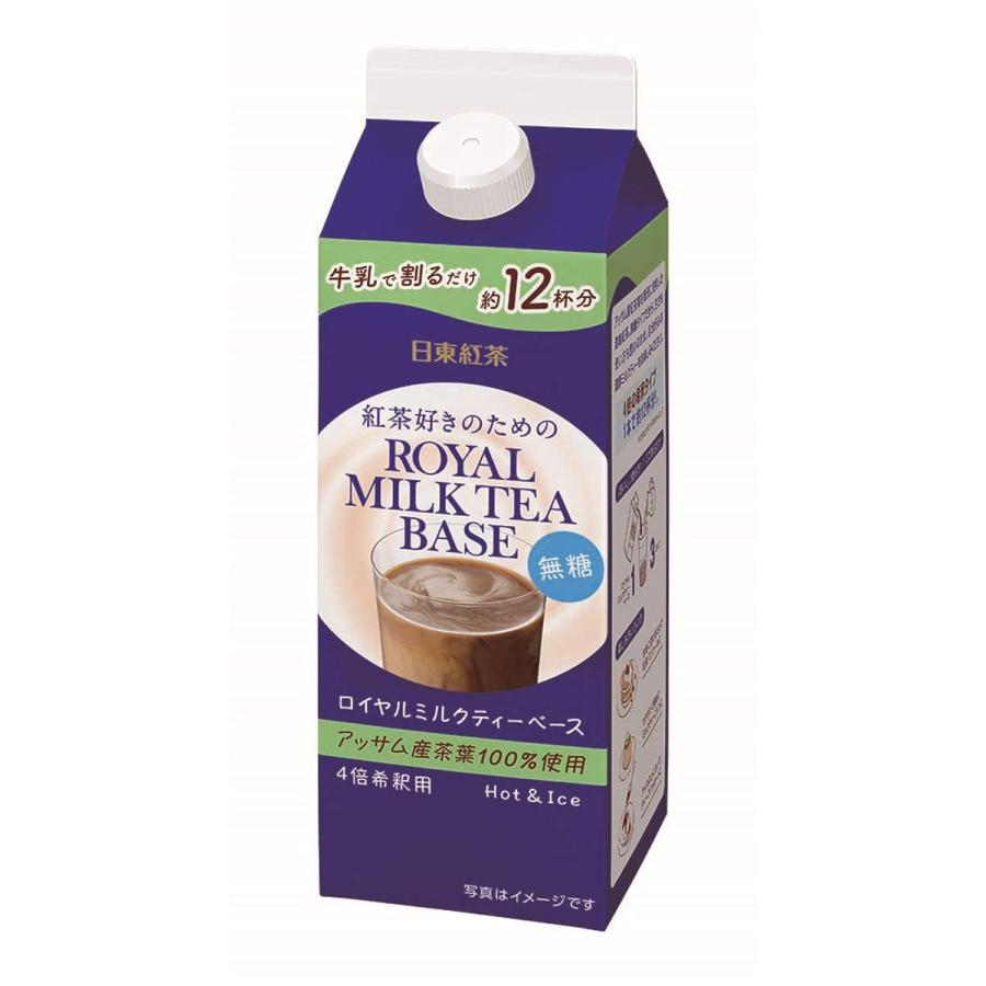 日東紅茶 ロイヤルミルクティーベース無糖 480ml ×4本 : ビッグマロン - 通販 - Yahoo!ショッピング