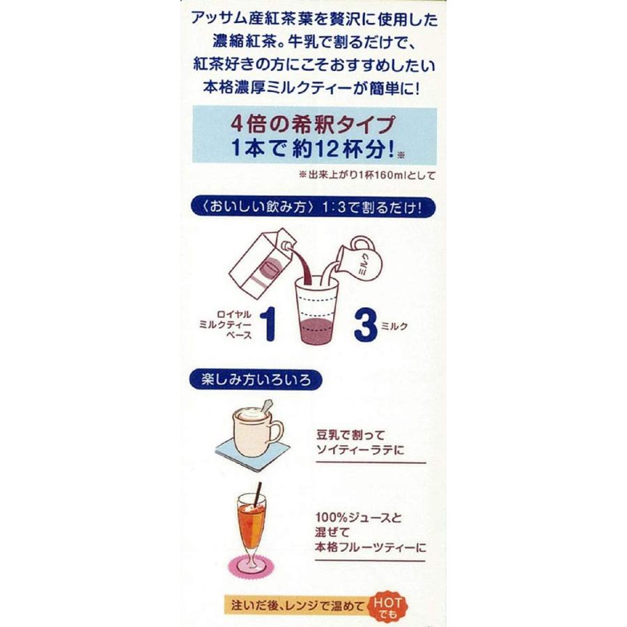 日東紅茶 ロイヤルミルクティーベース無糖 480ml ×4本 : ビッグマロン - 通販 - Yahoo!ショッピング